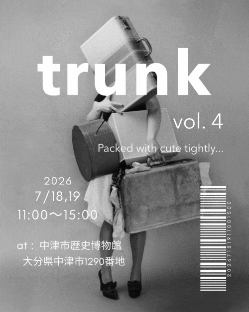trunk vol.4 | 九州サイト【観光イベント・祭り】